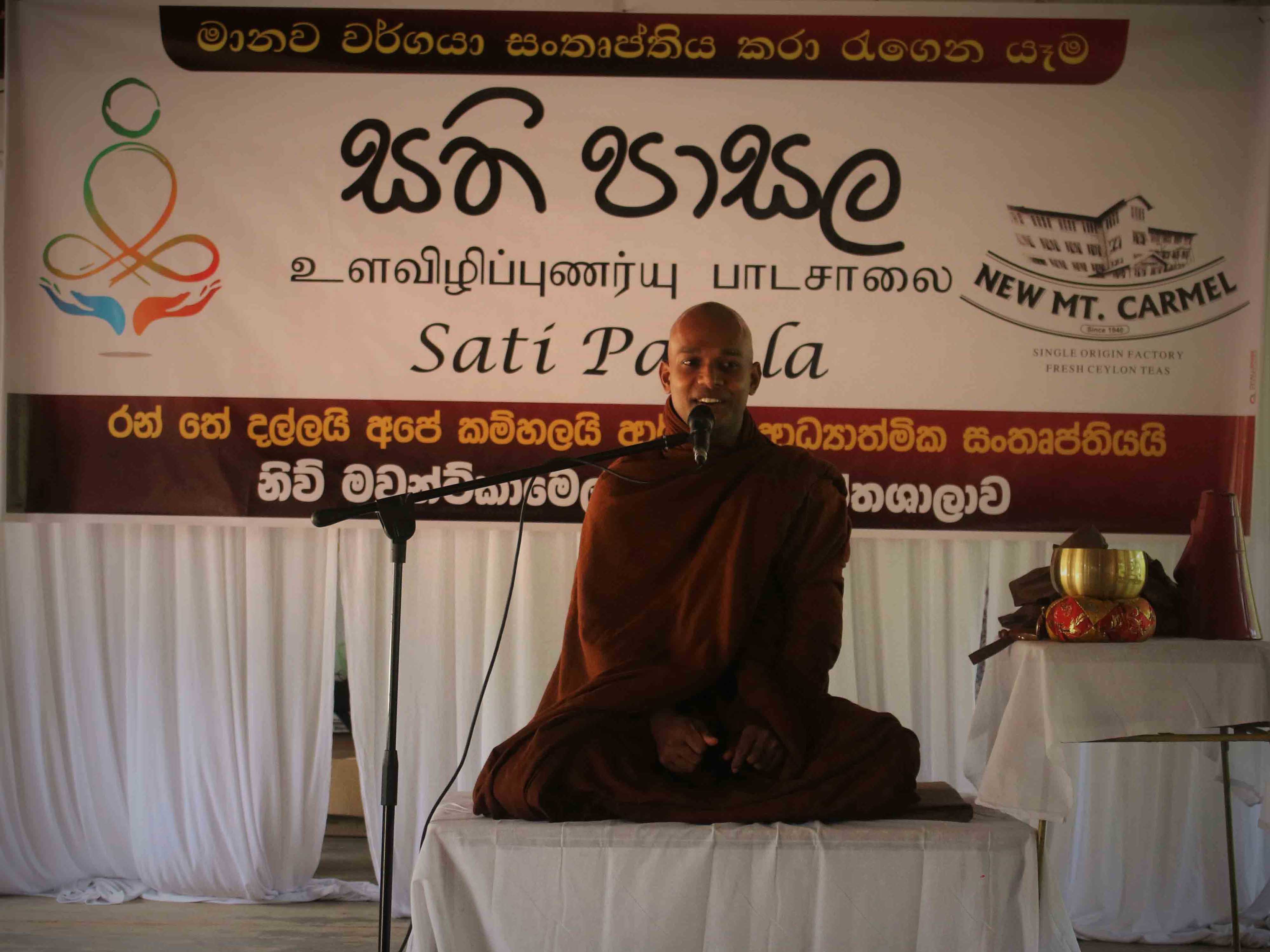 Sathi Pasala - Mount Carmel Tea Factory Aranayake (8) - Sati Pasala or ...