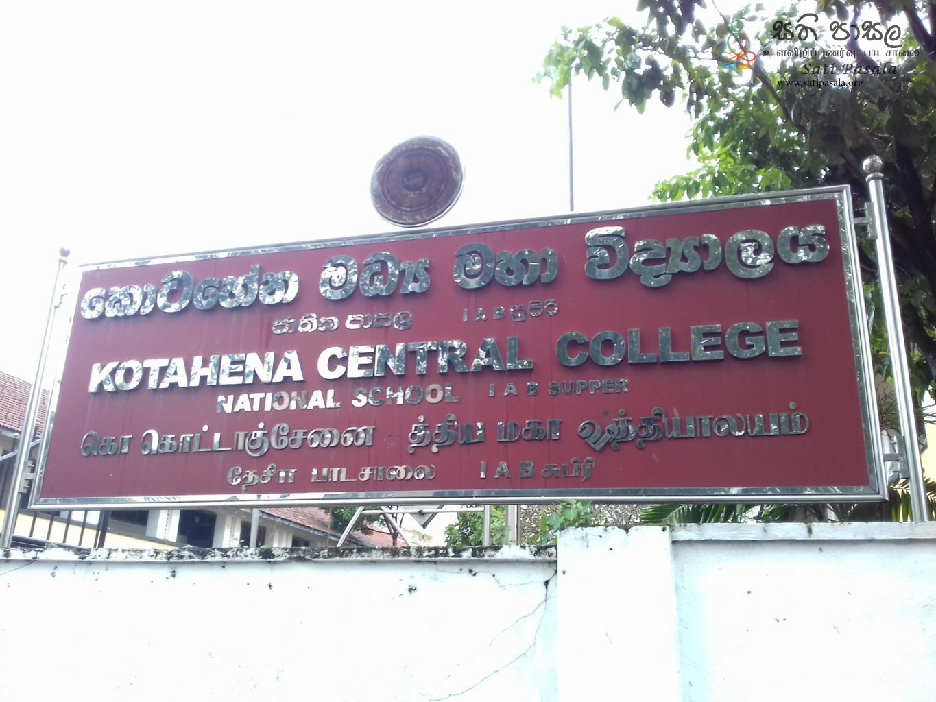 MOE School Program at Kotahena Central College - Sati Pasala or How to ...