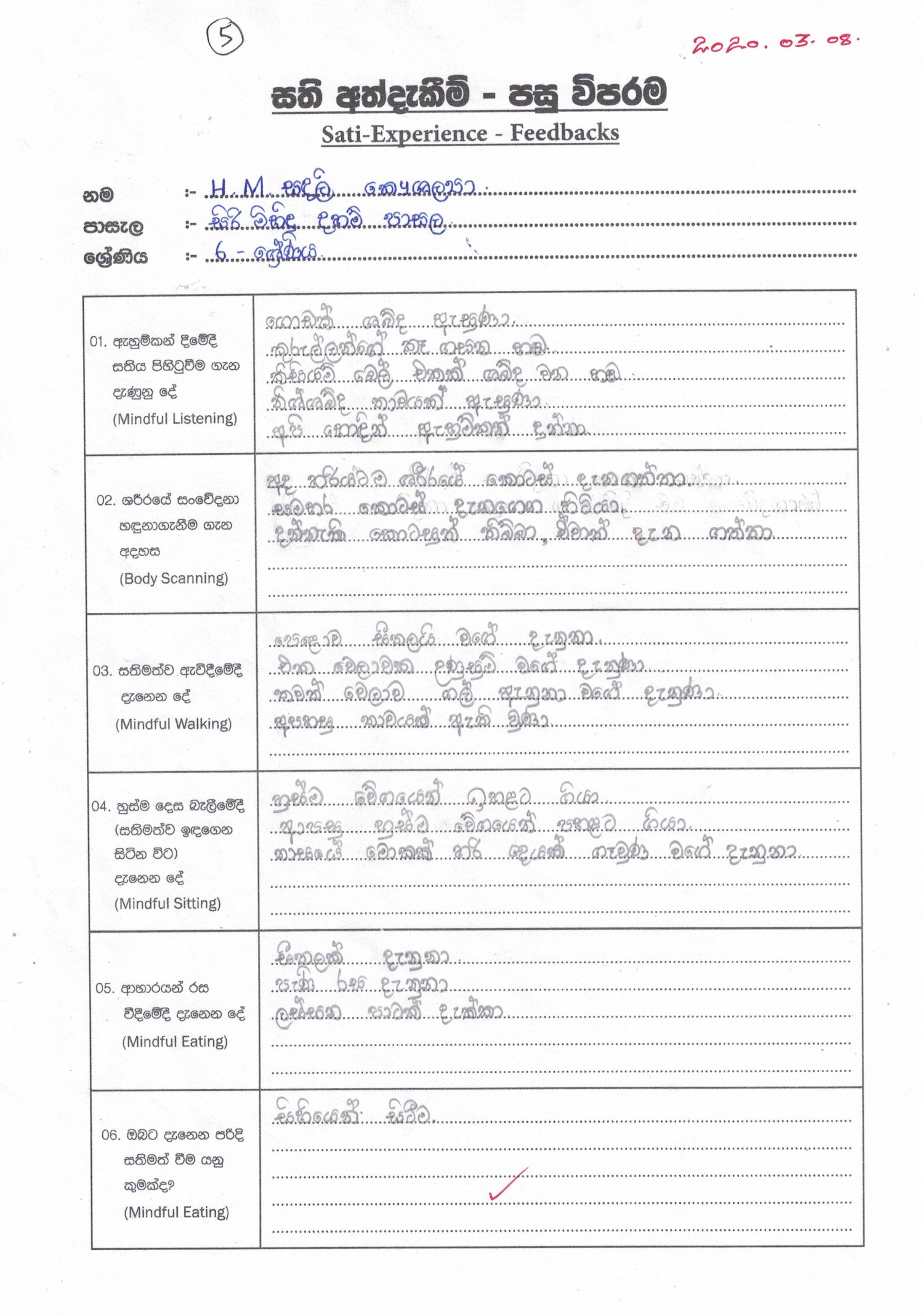 Basic Evaluation of Daham Pasala Students (16) - Sati Pasala or How to ...